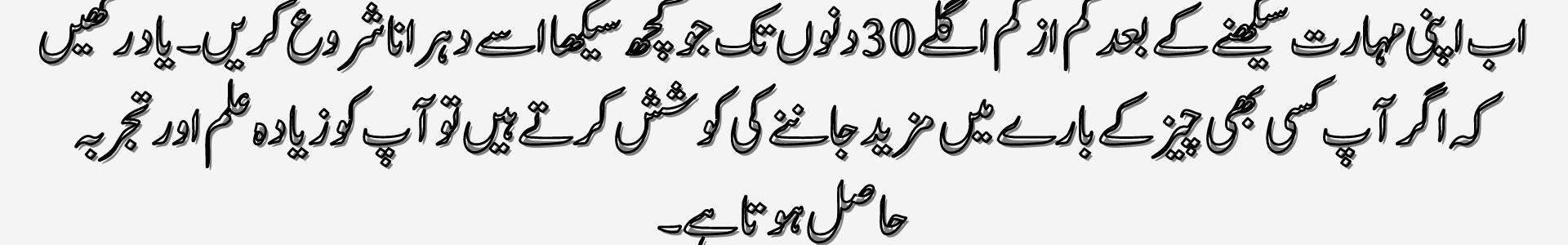 Freelancing Urdu Meaning: Understanding the Basics