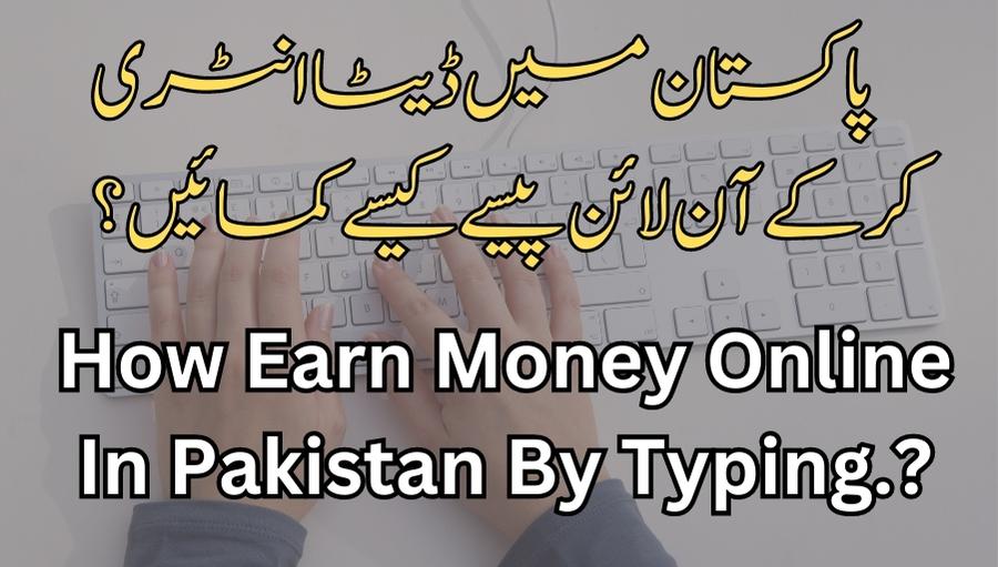 Guide to Earn Money Online in Pakistan By Typing